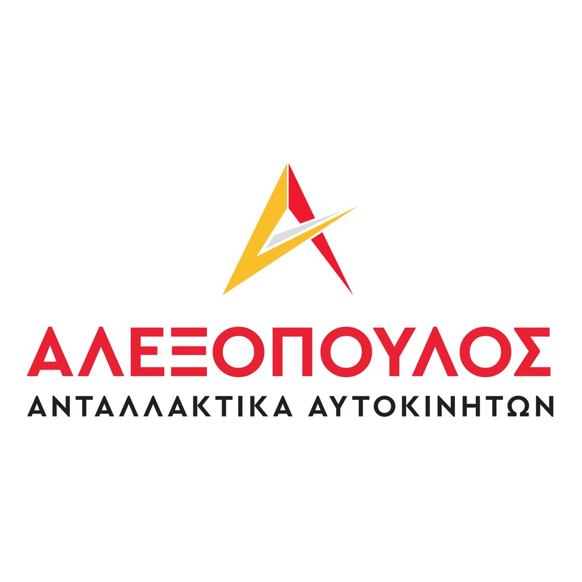 ΑΛΕΞΟΠΟΥΛΟΣ ΕΠΕ – Autotecexpo